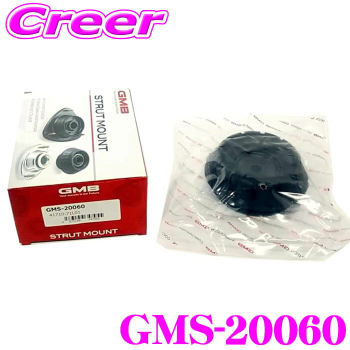 【楽天市場】【先着順！最大2000円OFFクーポン】 GMB 単品 GMS-20060 アッパーマウント 部品 スイフト ZC72S ...