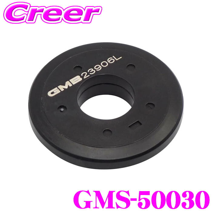 【楽天市場】GMB 単品 GMS-50030 ストラットベアリング 部品 キャリィ DA62T DA63T ミニキャブ DS64V DS64W ...