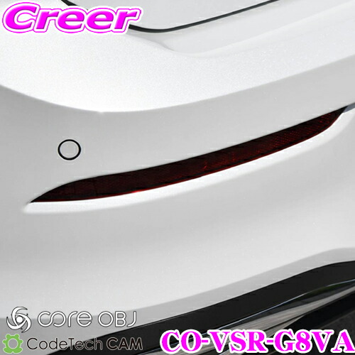 【楽天市場】CODE TECH コードテック CO-VSR-G8VA core OBJ リア リフレクター クリア スモーク フィルム フォルクスワーゲン ゴルフ 8 ヴァリアント (CD ...