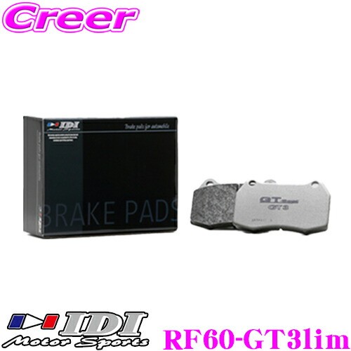 【楽天市場】IDI アイディーアイ ブレーキパッド RF60-GT3lim GT Spec GT3 Limitedシリーズ スバル GRB ...