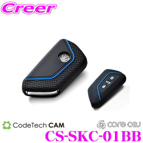 【楽天市場】CODE TECH コードテック CS-SKC-01BB core OBJ select Silicone Key Cover for Volkswagen Golf8 キーケース ...