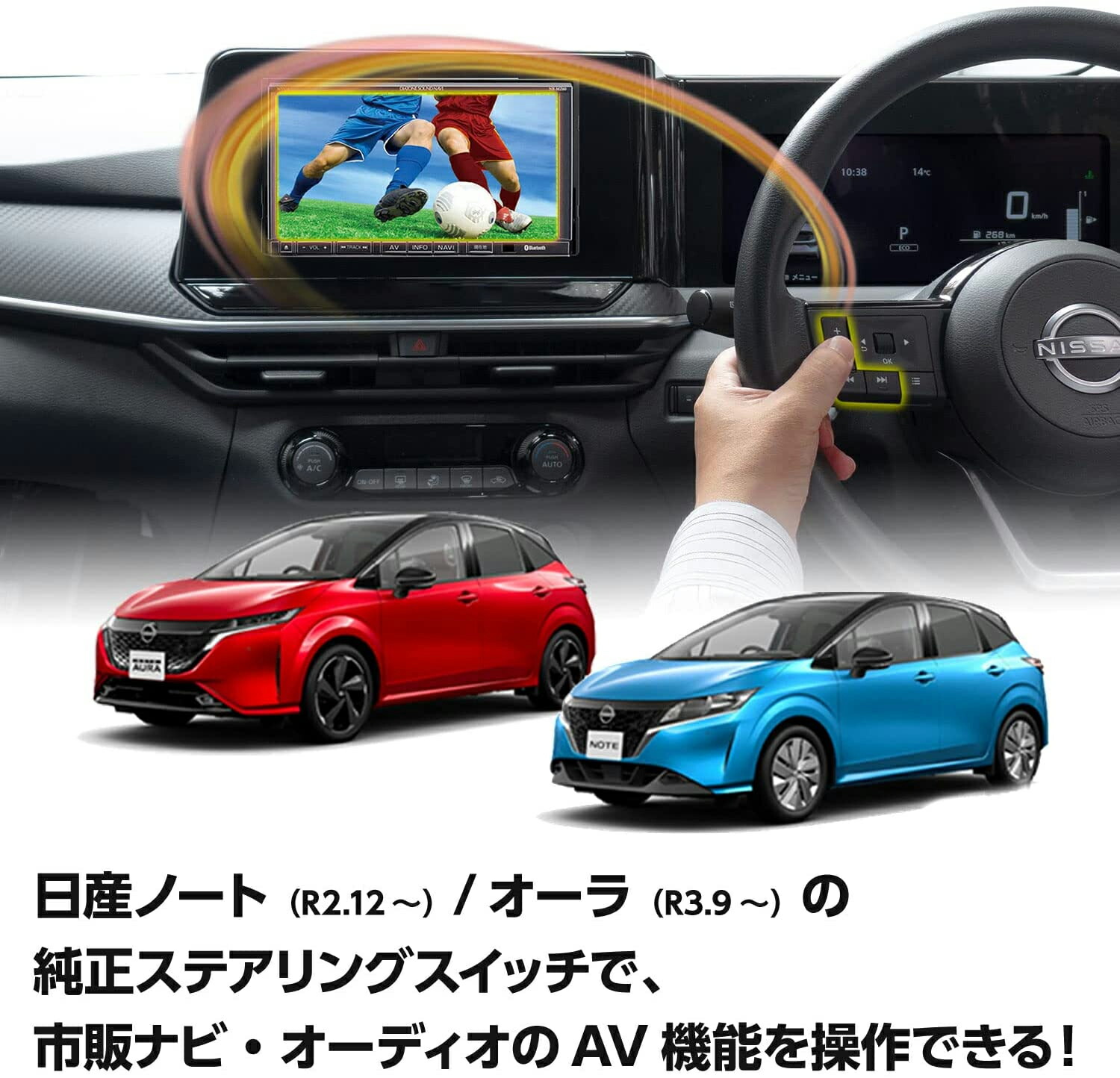 【楽天市場】データシステム STR445 ステアリングリモコンアダプター 日産 E13 ノート オーラ専用：クレールオンラインショップ