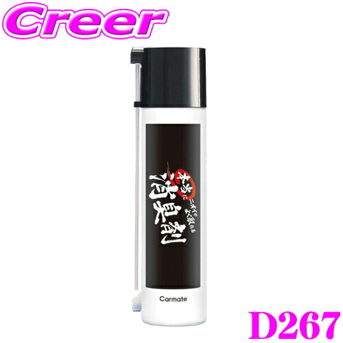 【楽天市場】カーメイト D267 消臭剤 本当にニオイがよく取れる消臭剤 エアコンスプレータイプ 無香 無臭 車用 安定化二酸化塩素 90ml：クレールオンラインショップ
