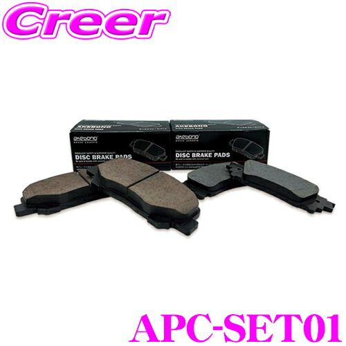 【楽天市場】曙ブレーキ プレミアムブレーキパッド APC-SET01 前後セット AGH30W AGH35W AYH30W アルファード ヴェルファイア フロント APC-735WK リア ...