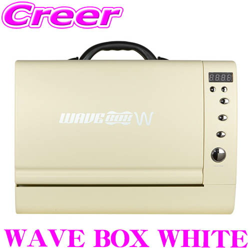 【楽天市場】WAVE BOX W WHITE ポータブル 電子レンジ クリーム ホワイト アウトドア キャンプ レジャー 車中泊 キャンピングカー 工事 旅行 ロケ 料理 外 車内 車 ...