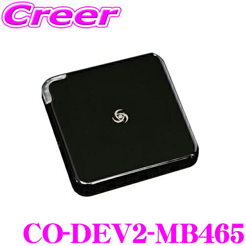 【楽天市場】【ほぼ全品P2倍以上★お得な3日間！】CODE TECH CO-DEV2-MB465 コードテック テレビキャンセラー core dev TVC for メルセデスベンツ ...