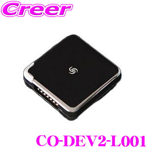 【楽天市場】\店内2点購入でポイント5倍！3点で10倍！／マラソン限定コードテック テレビキャンセラー CO-DEV2-L001 ランボルギーニ ウルス 等 core dev TVC for ...