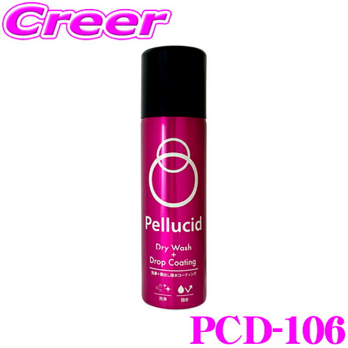 【楽天市場】【月末セール】100円OFFクーポン配布中♪ペルシード PCD-106 ドライウォッシュ＋ドロップコーティング 洗車 スプレー 洗い流し不要 洗浄 撥水 コーティング 汚れ落とし ...