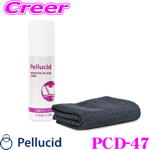 【楽天市場】【夏の大還元！最大4000ポイント！～8/11迄】【内外窓対応 除菌!抗菌!】 ペルシード PCD-47 ガラスクリーナー 100ml 拭きスジなし 除菌 抗菌 ウイルス除去 日本 ...