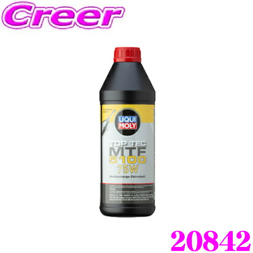 【楽天市場】【当店 必ずP3倍！※要エントリー】 リキモリ トップテックMTF 5100 75W 1L 低粘度の高性能トランスミッション ...