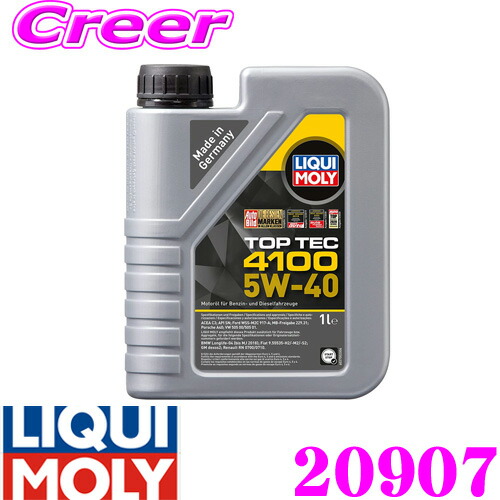 【楽天市場】LIQUI MOLY リキモリ 20907 エンジンオイル 5W-40 1L 1リットル TOP TEC 4100 トップテック ...
