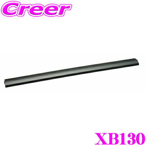 【楽天市場】【クレール内複数購入+最大P10倍！】INNO XB130 エアロベースバー 長さ1300mm/1本入り 極限のローダウン形状で高い一体感!! イノー：クレールオンラインショップ