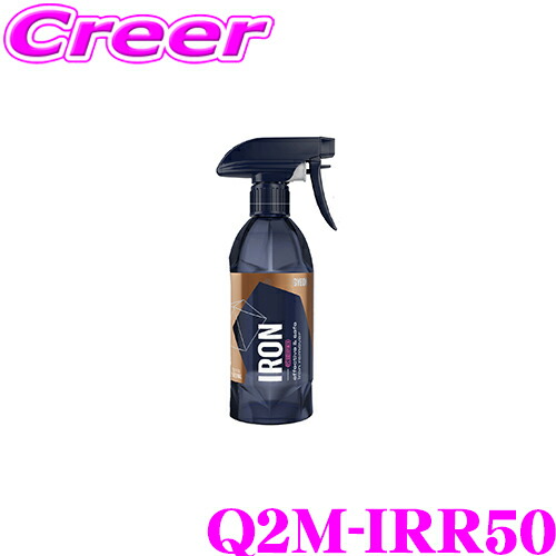 【楽天市場】GYEON ジーオン Q2M-IRR50 アイアン リディファインド 鉄粉除去クリーナー 500ml Iron REDEFINED 車 洗車用品 タイヤクリーナー 洗車：クレール ...
