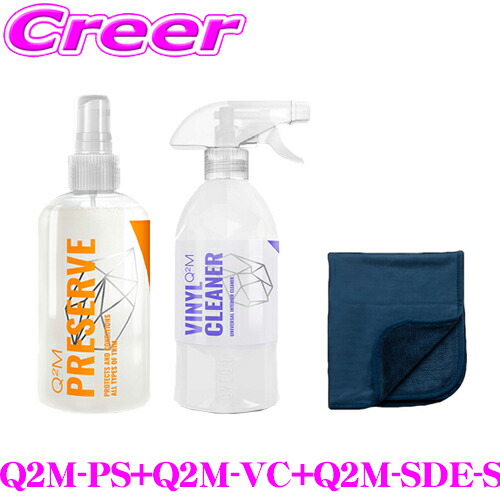 【楽天市場】GYEON クリーニング剤 + 艶出し剤 + マイクロファイバー クロス ビニールクリーナー + プレサーブ + シルクドライヤー EVO エボ S Q2M-PS + Q2M-VC ...