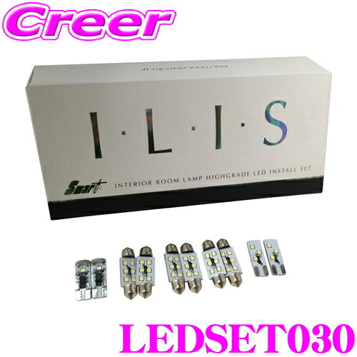 【楽天市場】Smart スマート LEDSET030 LEDルームランプ セット フォルクスワーゲン 6R ポロ 用 内装用品 ライト 車：クレールオンラインショップ