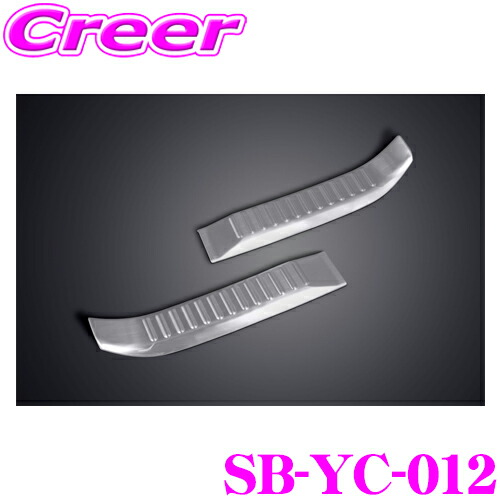 【楽天市場】ケースペック シルクブレイズ ラゲージスカッフプレート SB-YC-012 ステンレスパーツ トヨタ 10系 ヤリスクロス 専用設計 SUS304 シルバークローム 外装用品 ...