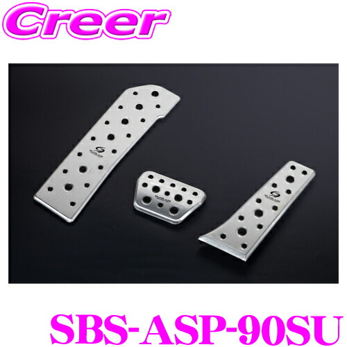 【楽天市場】ケースペック SBS-ASP-90SU アルミスポーツペダル GRスープラ DB22 DB26 DB82 DB86 AT車専用 ...