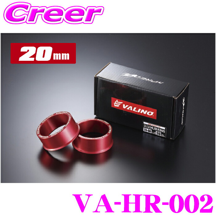 【楽天市場】ヴァリノ スプレッジ ハブリング VA-HR-002 20mm 73φ-66φ ホイール装着時 センターズレ解消 センター出し ...