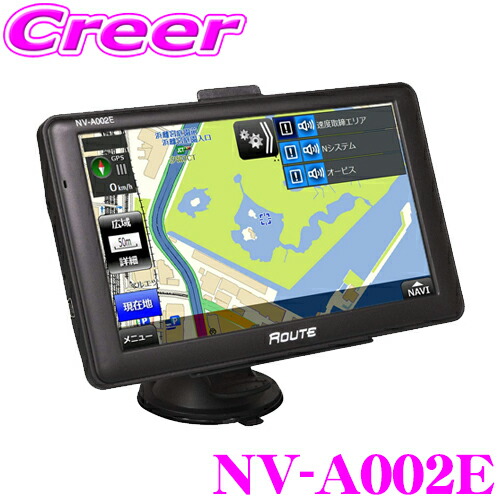 【楽天市場】マックスウィン NV-A002E ワンセグ内蔵 7インチポータブルナビ MP4/AVI/MP3/WAV/WMA/AC3/AAC/FLAC/Bluetooth対応 3年間地図更新無料 ...