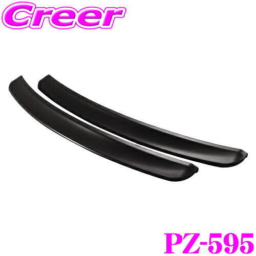 【楽天市場】ヤック PZ-595 フェンダーマットガード 2枚入り YAC ドレスアップ 汎用 簡単取付 泥よけ キズ防止：クレールオンラインショップ