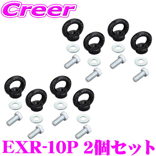 【楽天市場】IPF アイナットセット 4個入 EXR-10P 2個 セット EXP ルーフラック サイドストレージ パネル オプション パーツ M8×20 ボルト スチール製 ルーフキャリア ...
