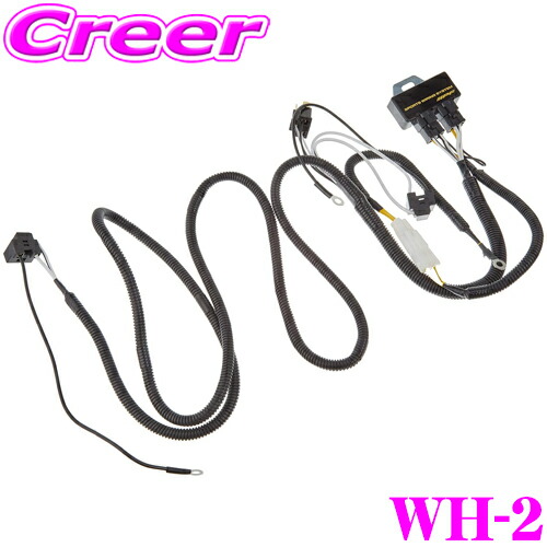【楽天市場】IPF H4-12Vタイプ ヘッドランプ用 ハーネス WH-2 2灯 4灯式 ロービーム ハイワッテージバルブ向け オプション オフロード ライト カスタム：クレールオンラインショップ