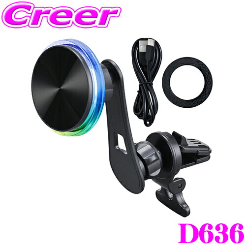 【楽天市場】SEIWA D636 マグネット ワイヤレス スマホホルダー エアコン取付 レインボーイルミ 車載 Qi充電 スマートフォンホルダー セイワ：クレールオンラインショップ