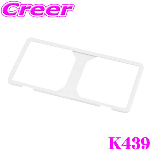 【楽天市場】SEIWA K439 シリコーン ナンバーフレーム ホワイト 普通乗用車 軽自動車 取り付け 車 ドレスアップ 外装 セイワ：クレールオンラインショップ