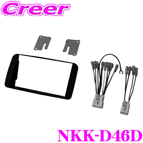 【楽天市場】日東工業 NITTO NKK-D46D ダイハツ ミラアヴィ/異形オーディオ付車用 2DINオーディオ/ナビ取付キット：クレール ...