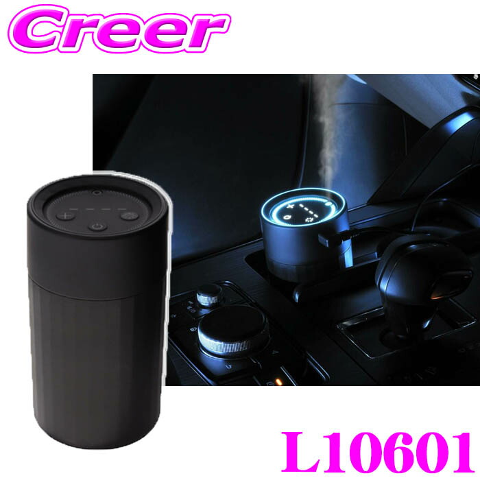 【楽天市場】【月末セール】100円OFFクーポン配布中♪カーメイト L10601 芳香剤 噴霧式 フレグランス ディフューザー イルミ ブラック 自動噴霧 光る 香り 芳香剤 車内 車 USB ...