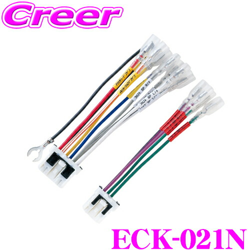 【楽天市場】【P2倍～】+抽選で5000ptのチャンス！【～23日23:59】ENDY 純正ステレオコネクター ECK-021N 【新日産純正デッキ用/10ピン6ピン】：クレールオンラインショップ