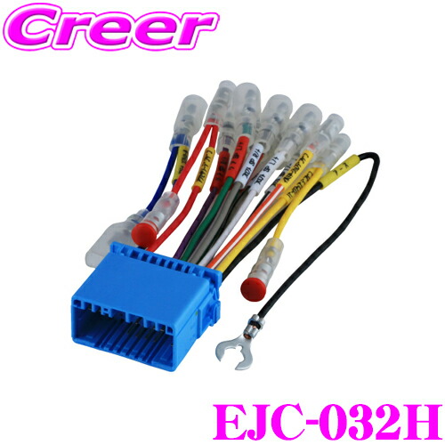 【楽天市場】【全品P2倍以上＆最大2000円OFFクーポン！】ENDY EJC-032H ホンダ/スズキ車用オーディオ取付ハーネス ホンダ スズキ20ピン：クレールオンラインショップ