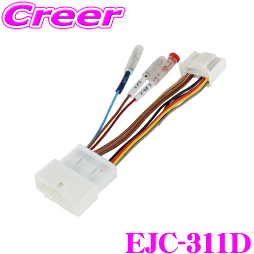 【楽天市場】ENDY EJC-311D ダイハツ車用車速センサー取り出しコネクター ダイハツ A200A A210A ライズ / A200S A210S ロッキー：クレールオンラインショップ