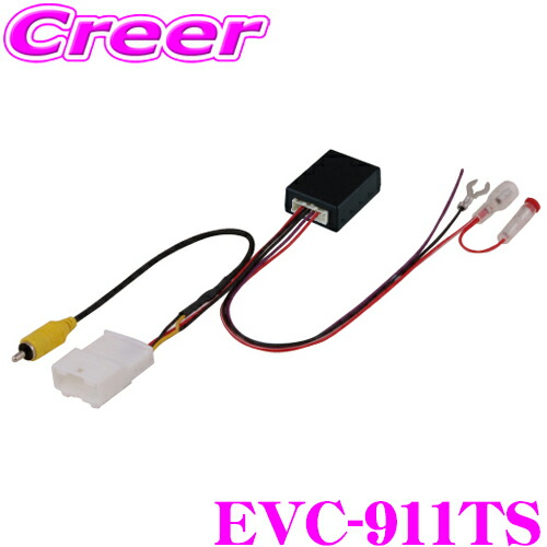 【楽天市場】ENDY EVC-911TS バックカメラ接続キット トヨタ車 アリオン / プレミオ等用 【RCA016T 同適合】：クレールオンラインショップ