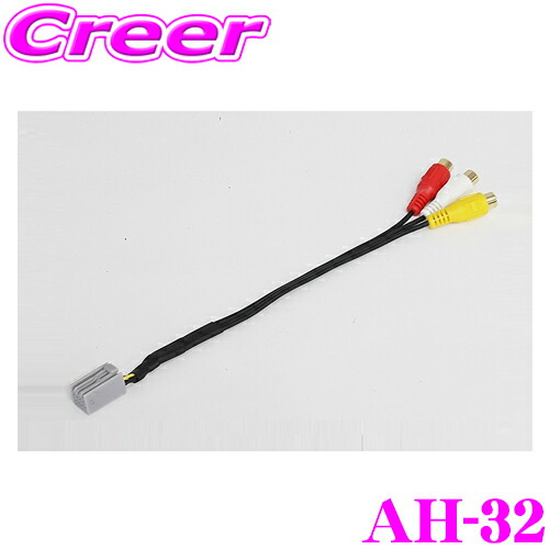 【楽天市場】STREET Mr.PLUS AH-32 純正車載テレビ用ビデオ入力ケーブル(ホンダ用8ピン) 【純正テレビにビデオ入力ができる ...