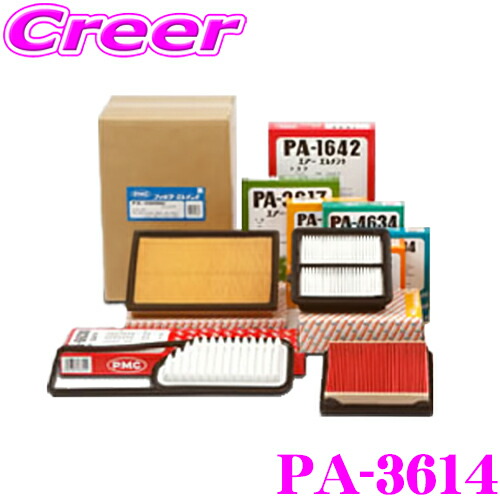 【楽天市場】PMC エアフィルター PA-3614 三菱車用エアエレメント 【純正品番：MD620584対応品】：クレールオンラインショップ