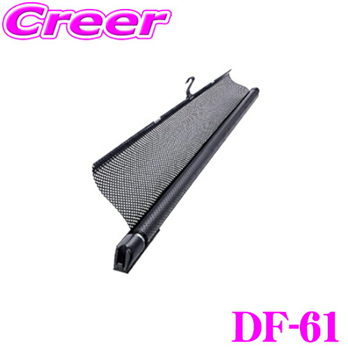 【楽天市場】ヤック DF-61 ロールカーテンS ロールスクリーンタイプ カーテン 遮光用品 日射し対策 アクセサリー リビング 風呂 店 DF61 YAC 暑さ対策：クレールオンラインショップ