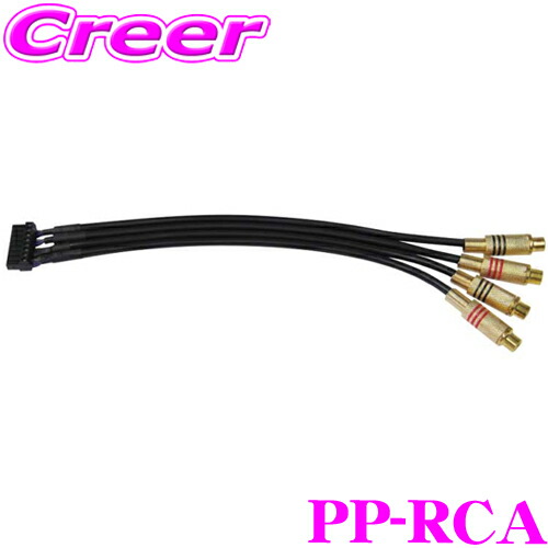 【楽天市場】MATCH PP-RCA RCA入力用オプションアダプター MATCH‐DSP用：クレールオンラインショップ
