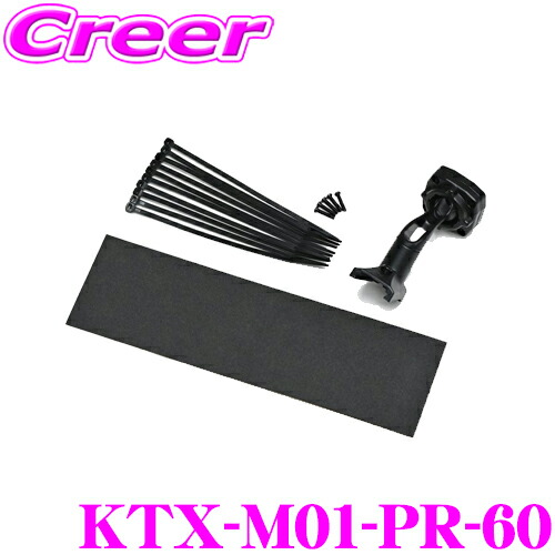 【楽天市場】アルパイン KTX-M01-PR-60 デジタルミラー取付けキット トヨタ 60系 プリウス専用：クレールオンラインショップ