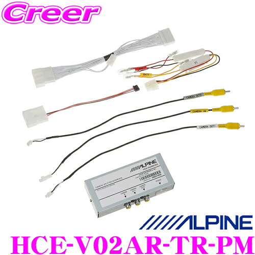 【楽天市場】アルパイン HCE-V02AR-TR-PM KTX-7W-TR用 パノラミックビュー変換キット トヨタ M900A/M910A タンク ルーミー(パノラミックビュー装着車)専用 ...