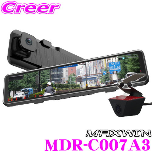 【楽天市場】MAXWIN マックスウィン MDR-C007A3 前後2カメラ ドライブレコーダー デジタルルームミラー リアカメラ車外設置タイプ ミラー型 フルHD ドラレコ：クレール ...