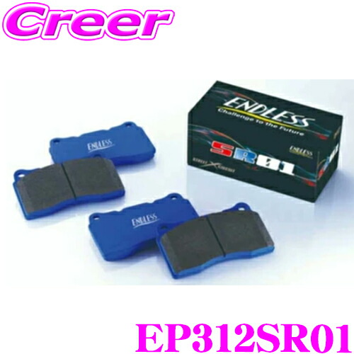 【楽天市場】【ほぼ全品P2倍以上★お得な3日間！】ENDLESS EP312SR01 ブレーキパッド SR01 ホンダ EK9 EP3 FD2 シビックタイプR リア用 ロースチール スポーツ ...