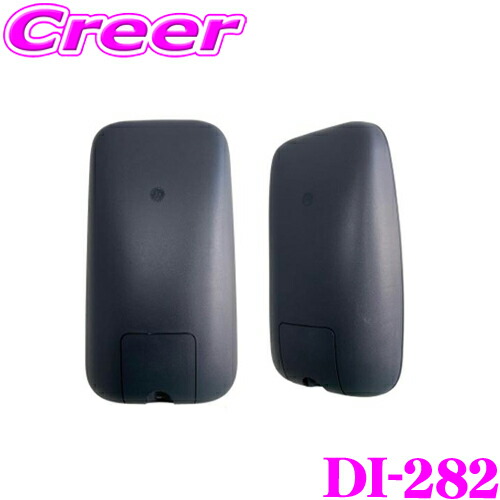 【楽天市場】【破損時の交換・補修・スペアに!!】大東プレス工業 トラック用 リヤビューミラー DI-282 1個 07年～ いすず エルフ 8 ...