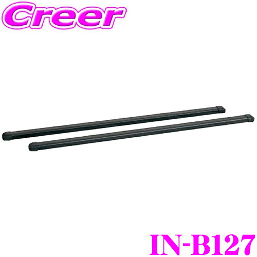 【楽天市場】\現品限り！／【今冬限定！旧品特価】INNO IN-B127 ベーシックバーセット 1270mm 2本セット エンドキャップ4個付属 イノー：クレールオンラインショップ