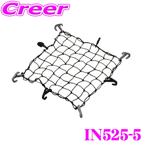 【楽天市場】【42H限定】P5倍確定！ 10/29 16:59迄INNO IN525-5 バゲッジネット S イノー：クレールオンラインショップ