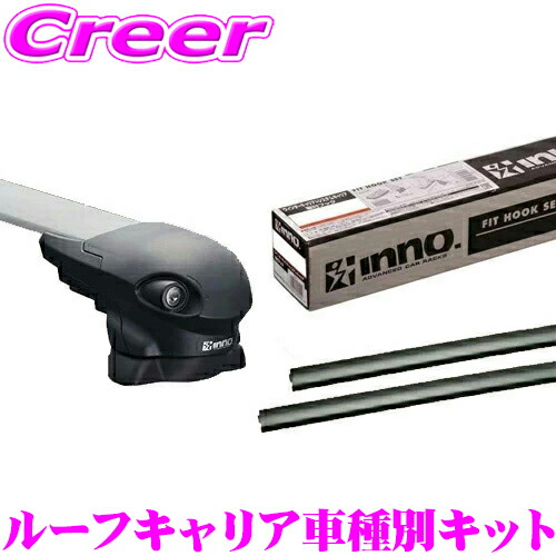 【楽天市場】INNO スバル A201F レックス エアロベースキャリア(フラッシュタイプ)取付4点セット XS201 + K770 + XB100 + XB100 イノー：クレールオンラインショップ