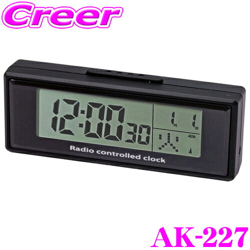 【楽天市場】\先着 最大400円OFF★今年最後のBIGSALE！／カシムラ AK-227 電波時計 車内用時計 クロック 金属ステー付属 ...