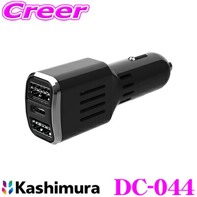 【楽天市場】【大好評！最大4000P還元のBIGチャンス！9日20:00～】カシムラ DC-044 DC-9A-USB 3ポート コンパクト DC充電器 3台同時充電可能 DC12V ...