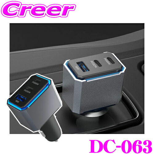 【楽天市場】【早い者勝ち！最大2000円OFFクーポン ～6/6 9:59】カシムラ DC-063 車載用USB電源 Type-A Type-C PD対応 DC-113W USB3ポート PD ...