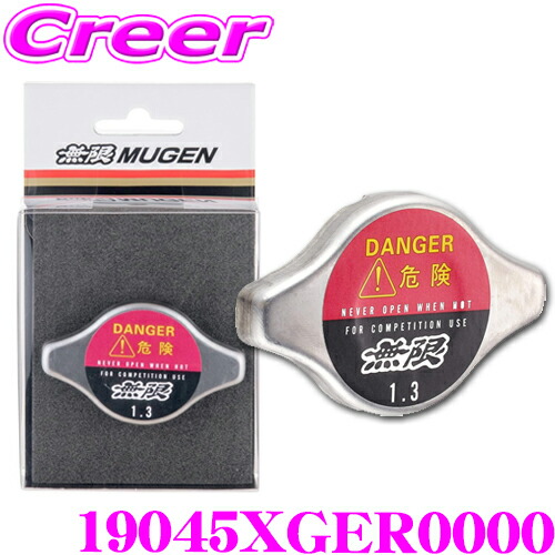 【楽天市場】無限 ハイプレッシャー ラジエーターキャップ 19045XGER0000 ホンダ EG6 EK4 EK9 シビック タイプR フェリオ DC2 DB8 インテグラ EG CR-X ...